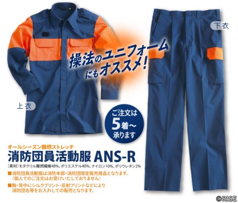 ANS-R_077 | 株式会社ライズ